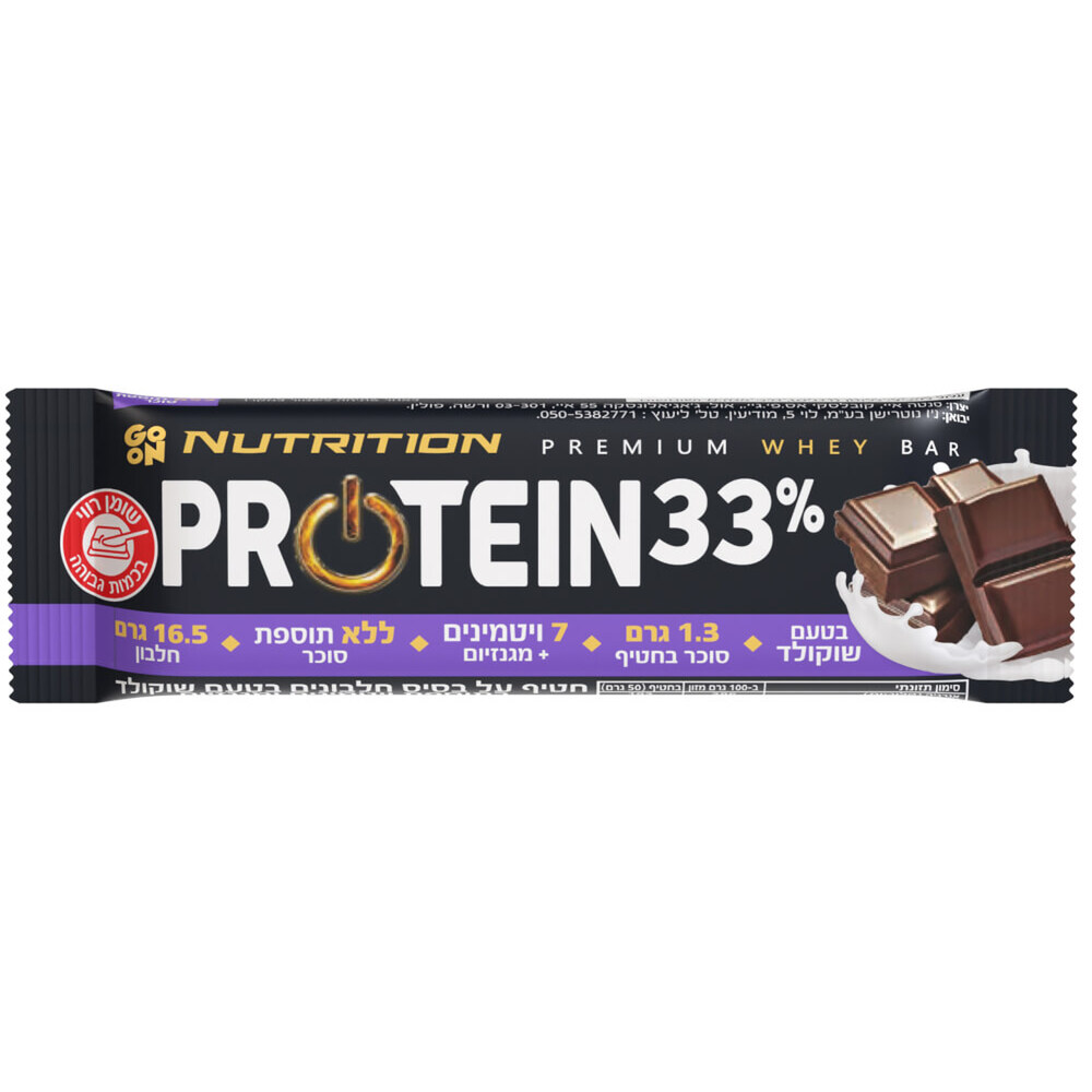 השוואת מחיר חטיף חלבון 33% בטעם שוקולד ללא תוספת סוכר נוטרישון 50 גרם ...