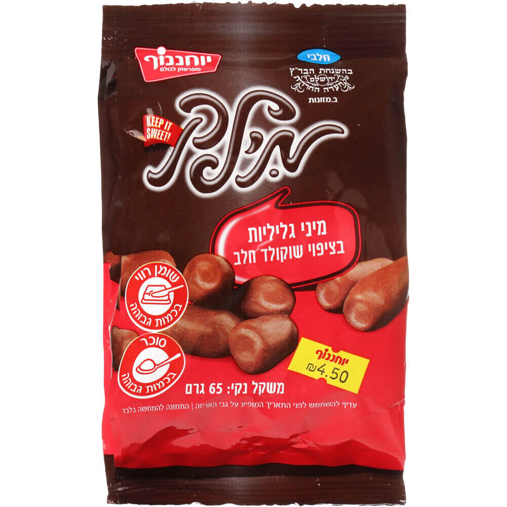 פרייסז השוואת מחירים בישראל השוואת מחיר מיני גליליות בציפוי שוקולד