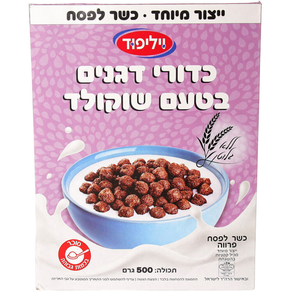 פרייסז השוואת מחירים בישראל השוואת מחיר כדורי דגנים בטעם שוקולד ללא